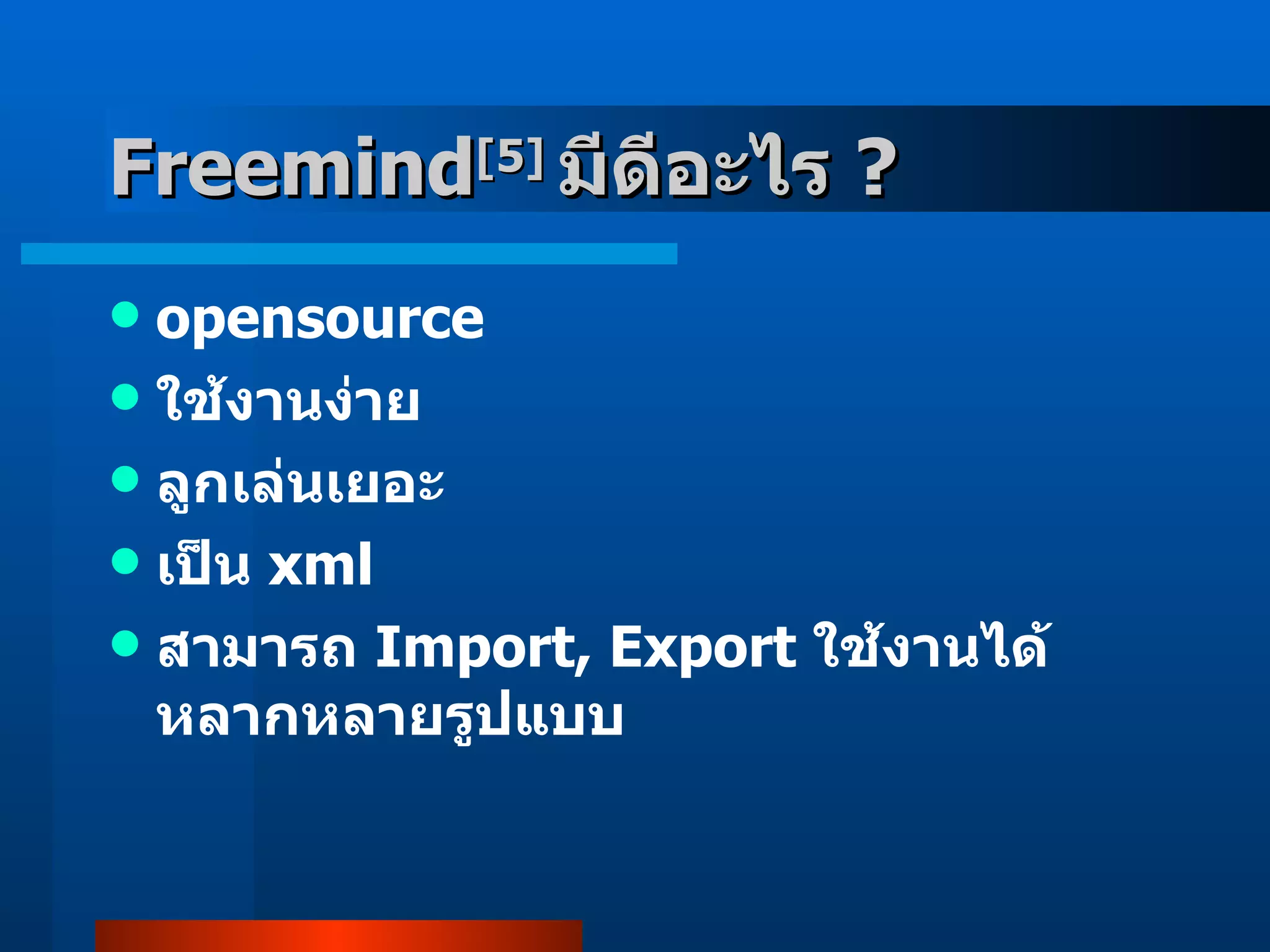 Mind mapping with freemind | PPT