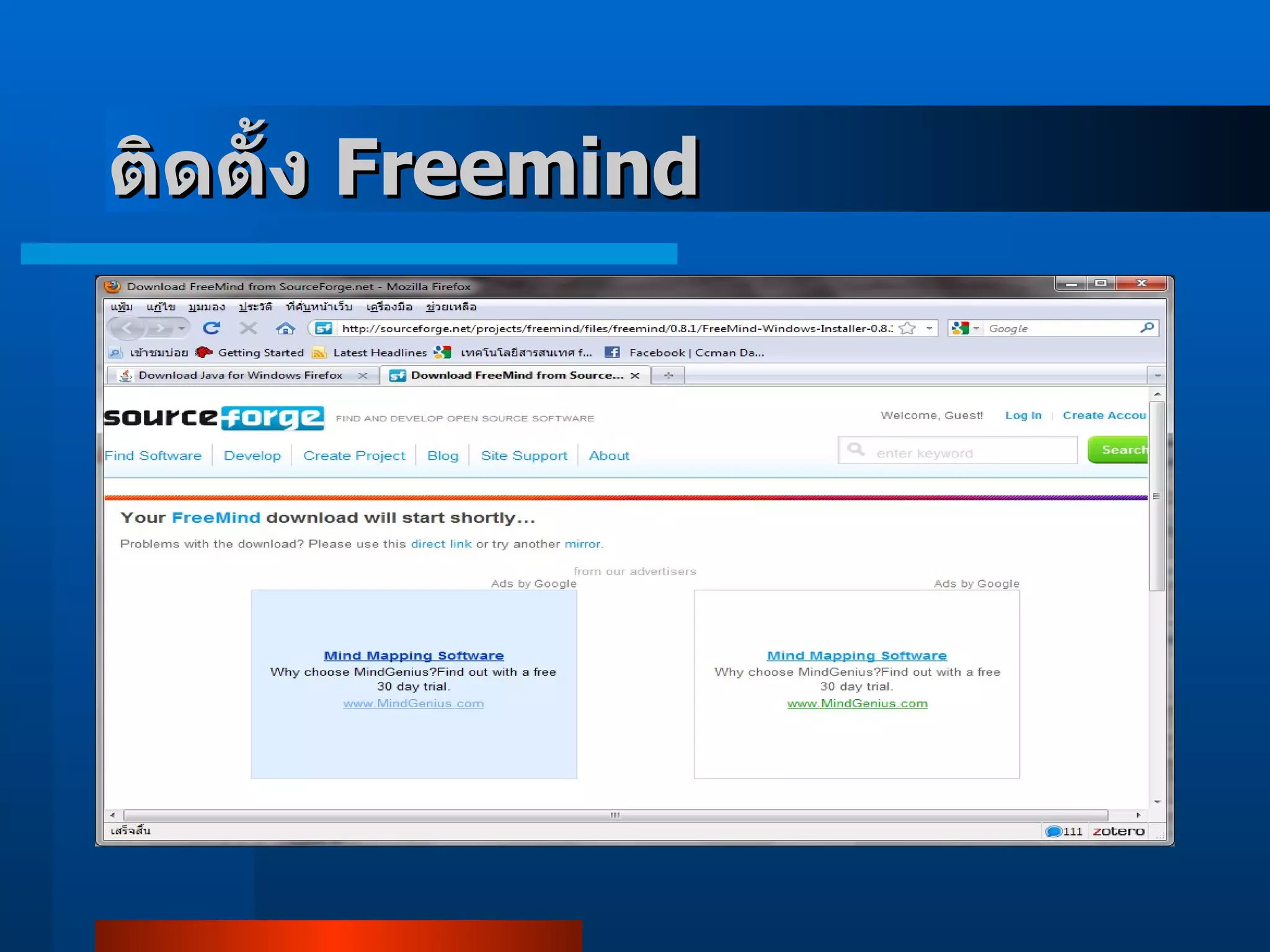 Mind mapping with freemind | PPT