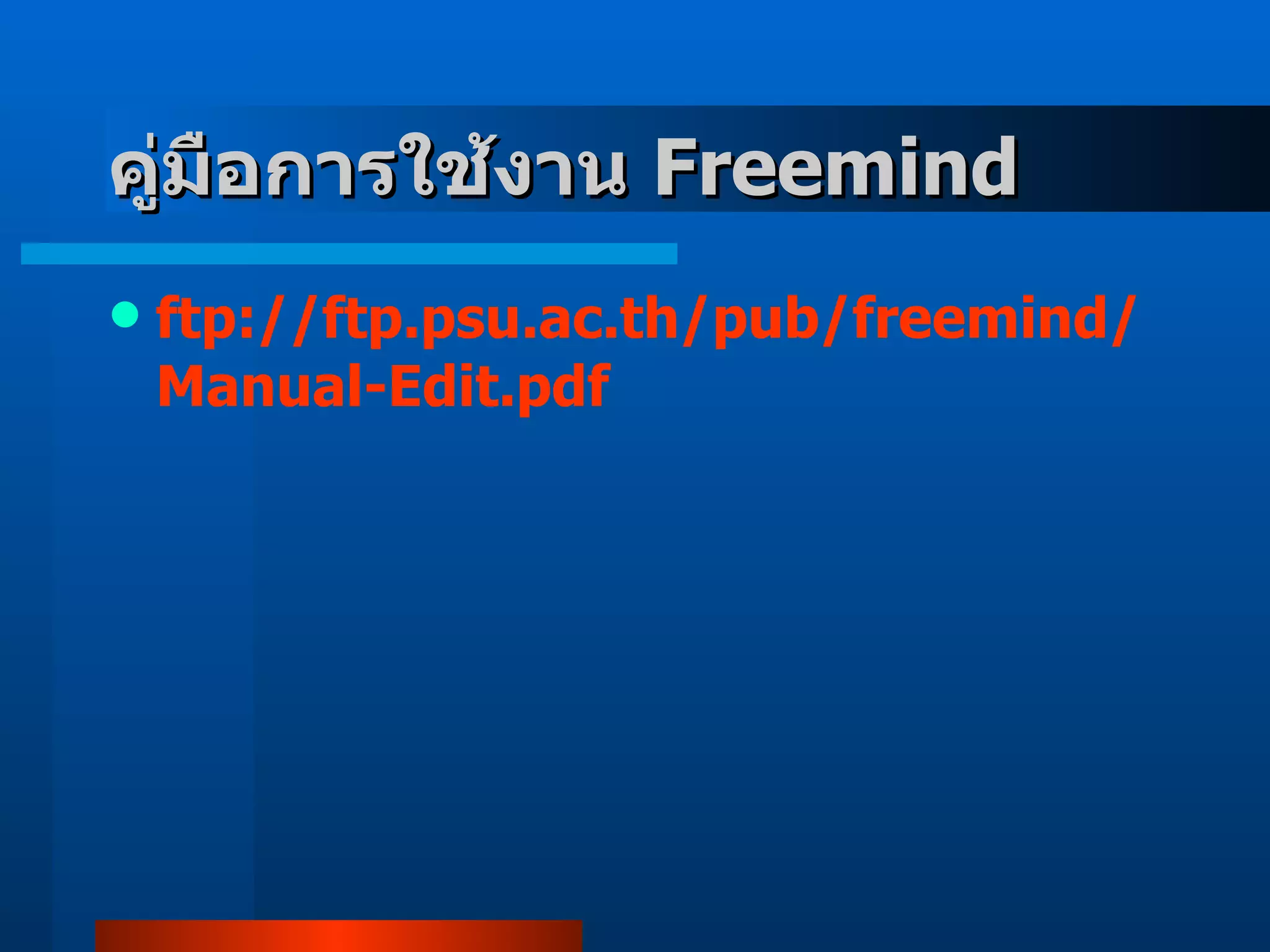 Mind mapping with freemind | PPT