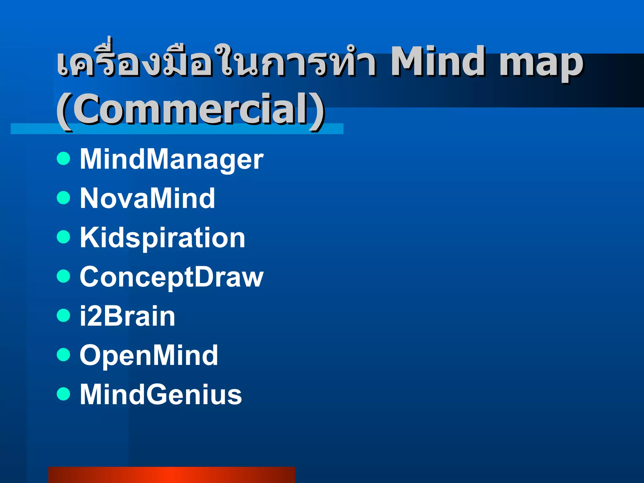 Mind mapping with freemind | PPT