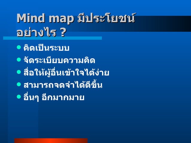 Mind mapping with freemind | PPT