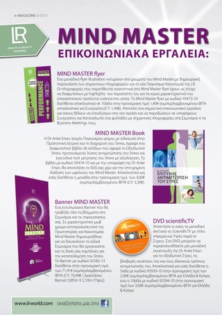 Mind master By LR Health and Beauty Systems | PDF