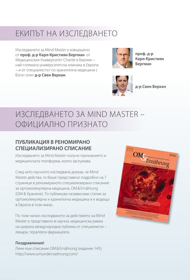 Mind master | PDF
