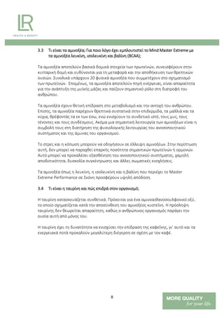 Mind Master Extreme FAQs | PDF