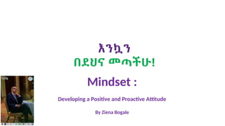 Mindset Training for finance persons: Developing self | PPT