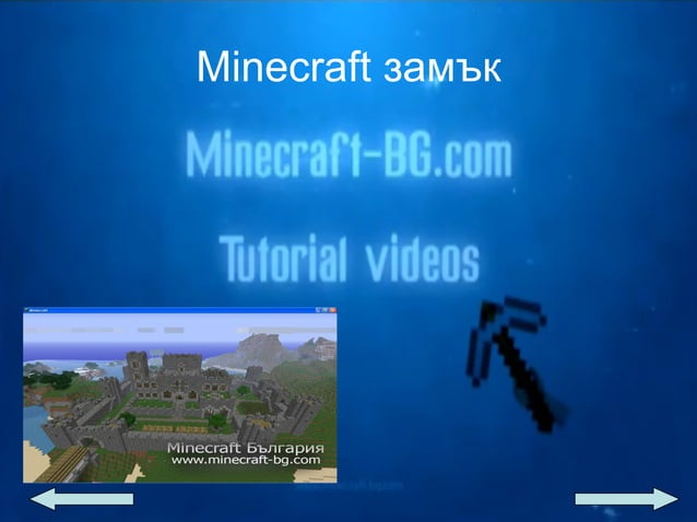Minecraft | PPT