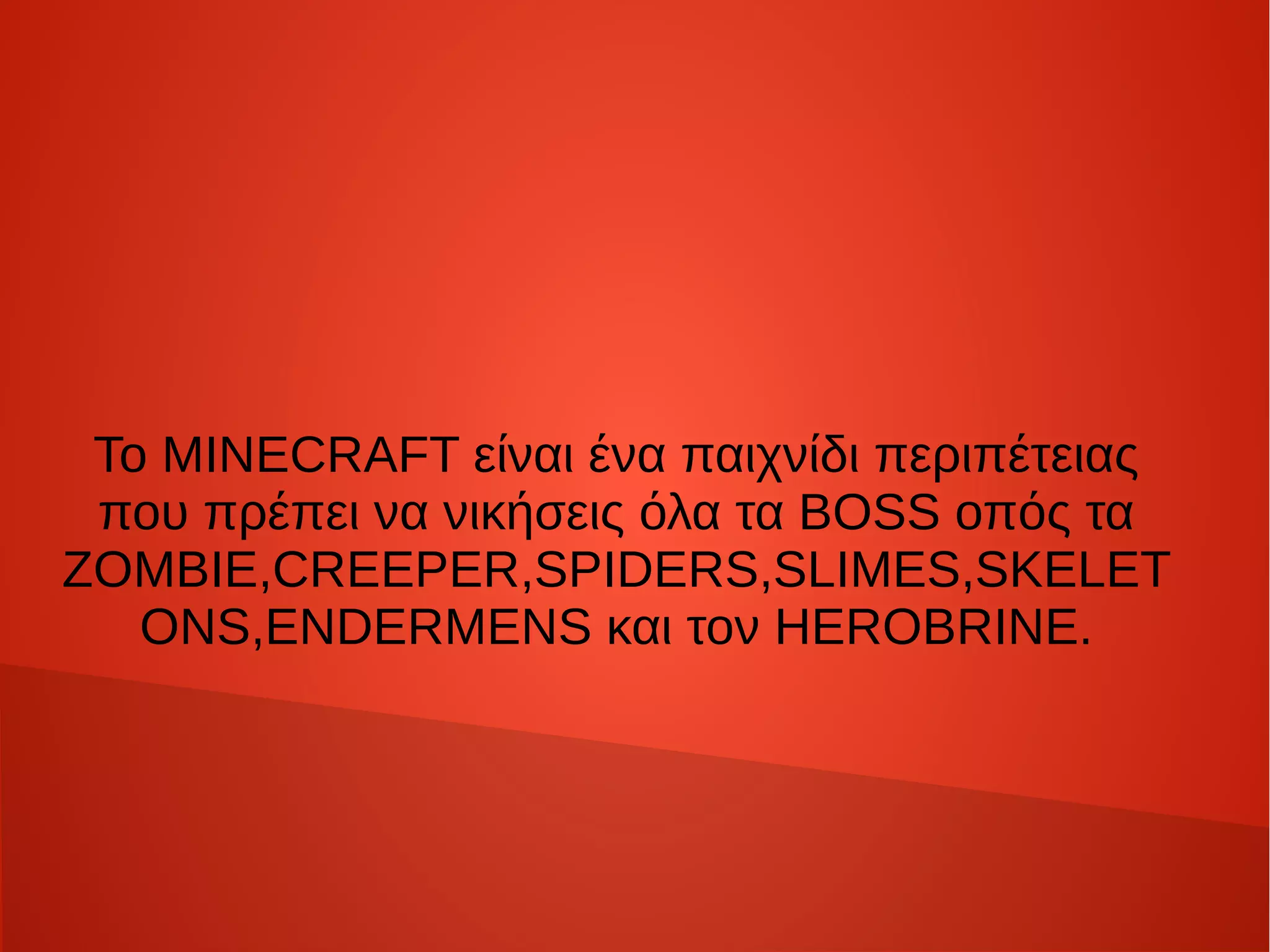 Minecraft | PPT