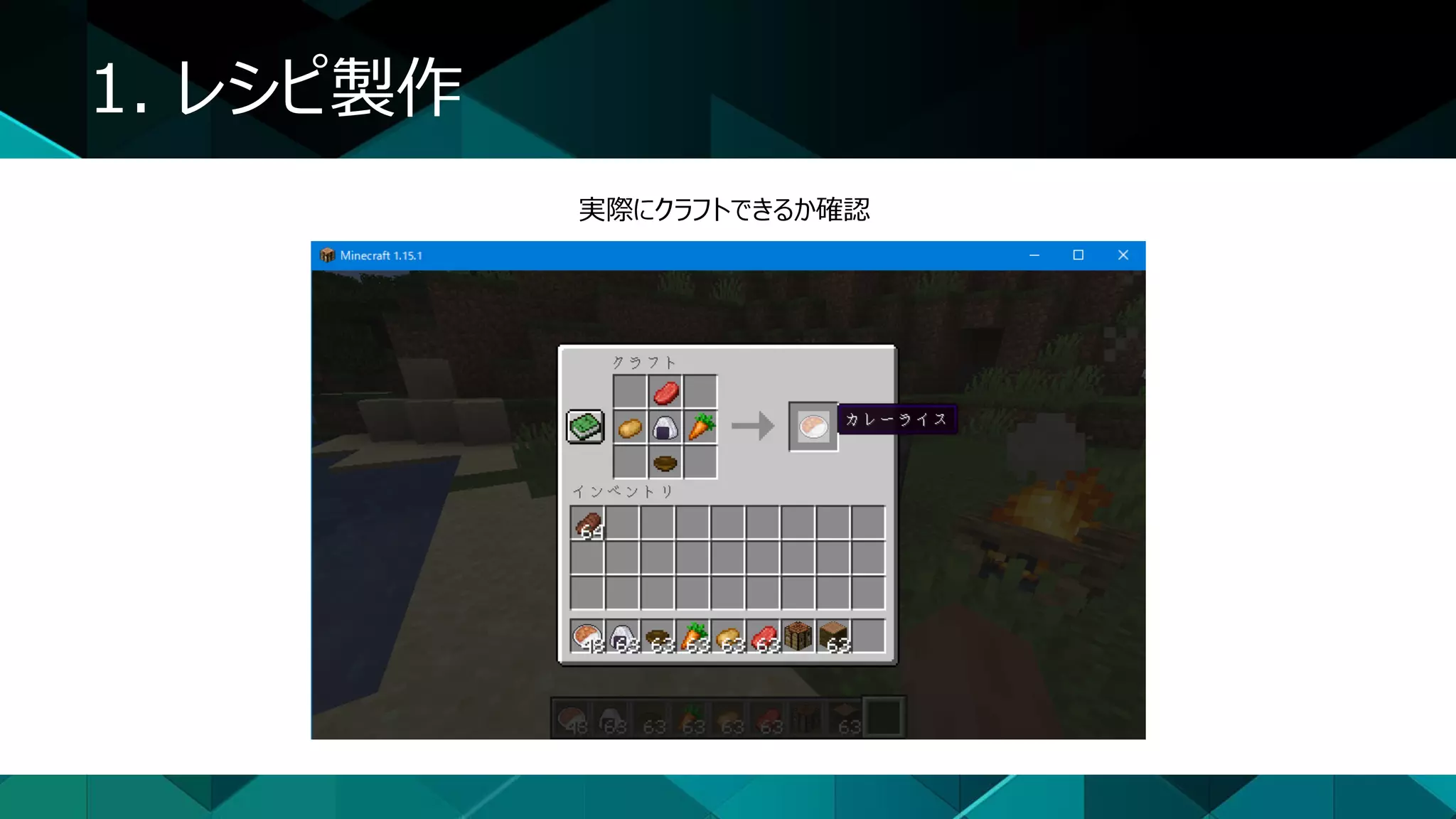 Minecraft modding 05 | PPT