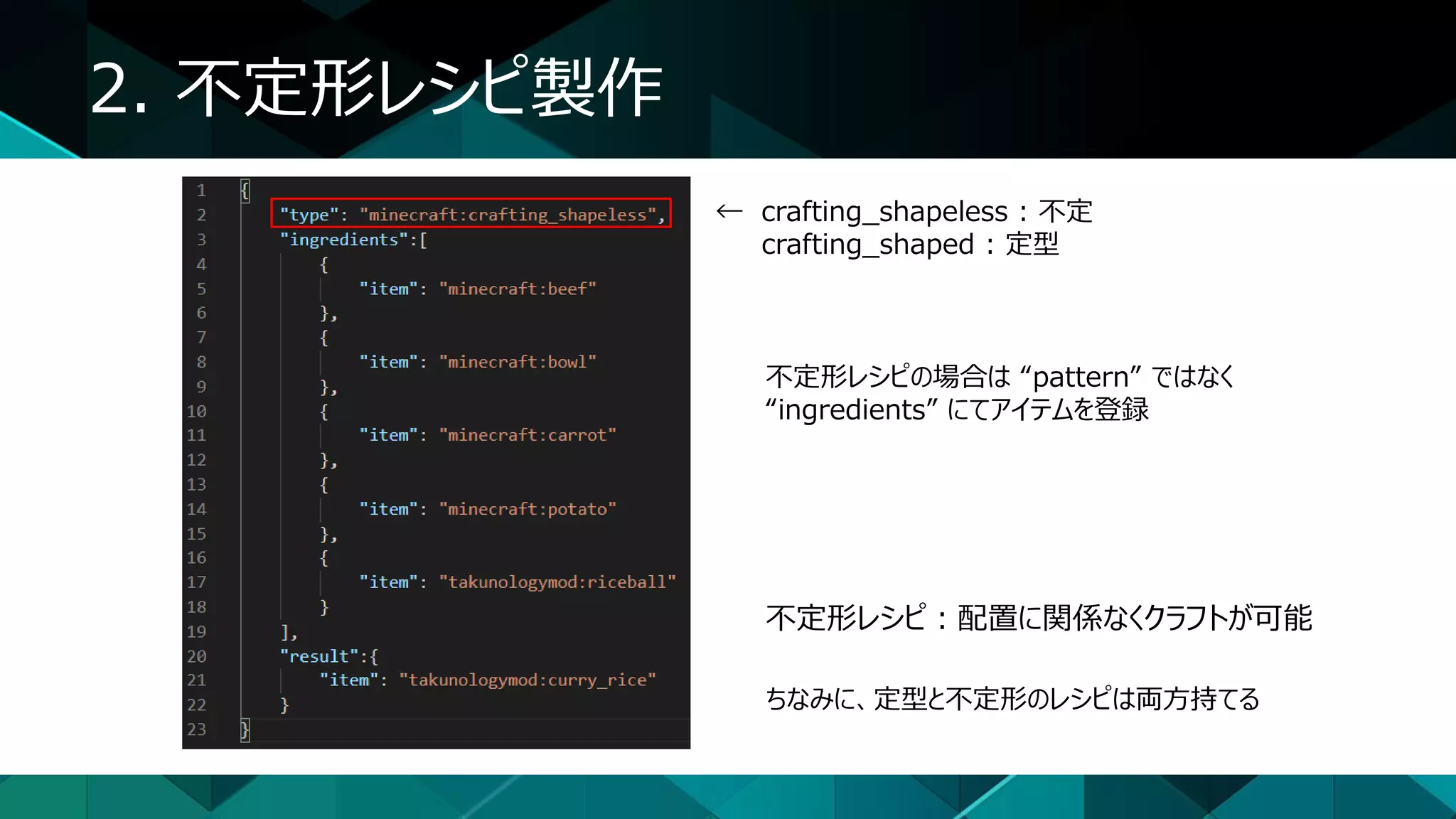 Minecraft modding 05 | PPT