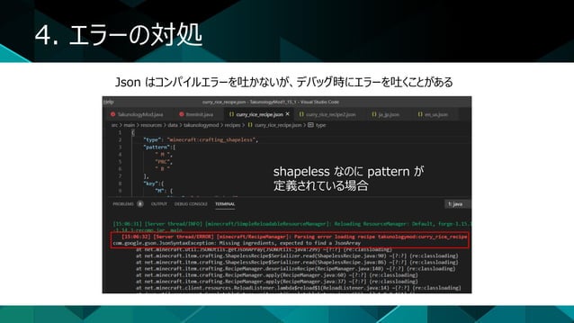 Minecraft modding 05 | PPT