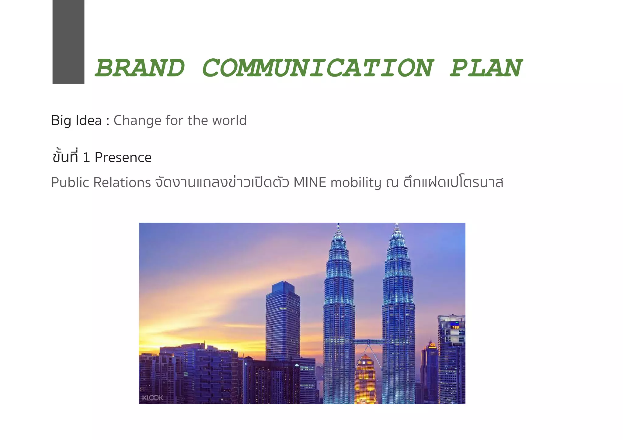 BDC412 Mine Mobility | PPT