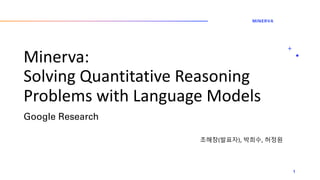 Minerva - Solving Quantitative Reasoning Problems with Language Models | PDF