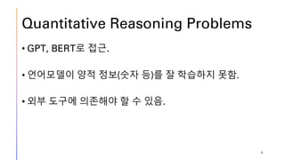 Minerva - Solving Quantitative Reasoning Problems with Language Models | PDF