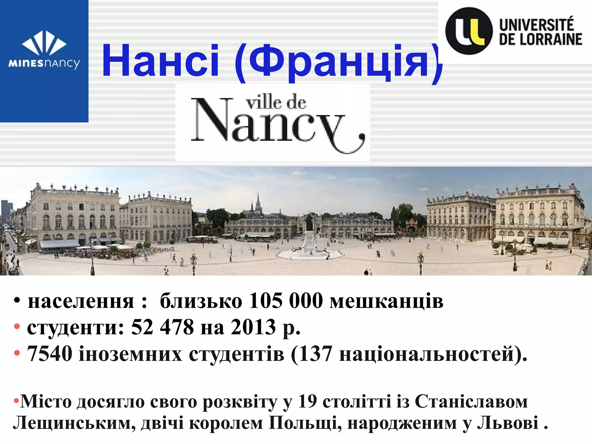 Mines Nancy Presentation | PDF