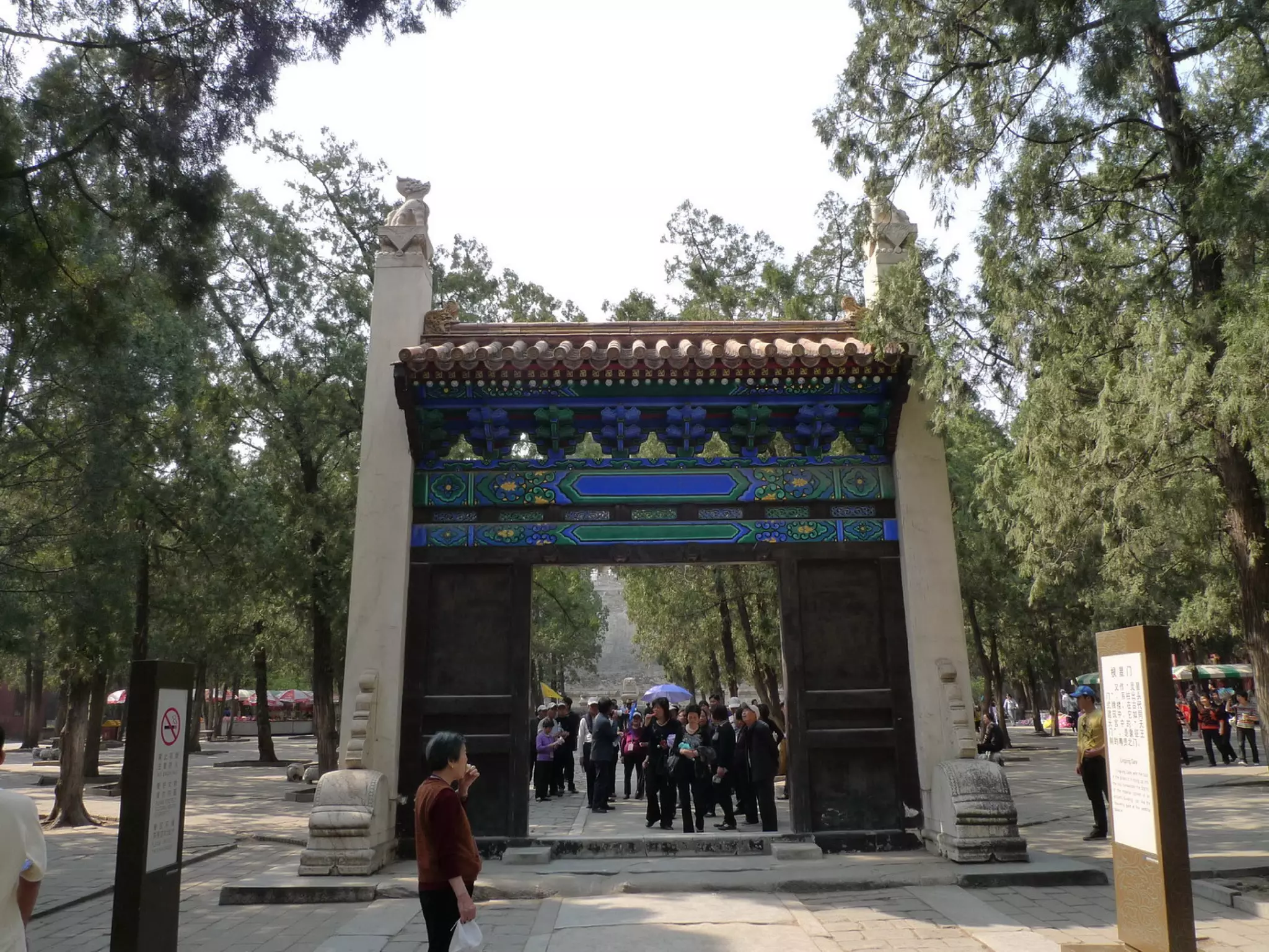 Ming Dynasty Tombs 明朝十三陵 | PDF