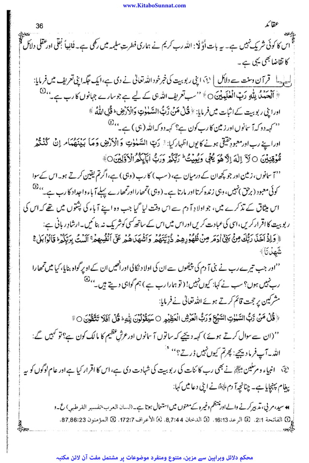 Minhaj_ul_Muslim Book.pdf