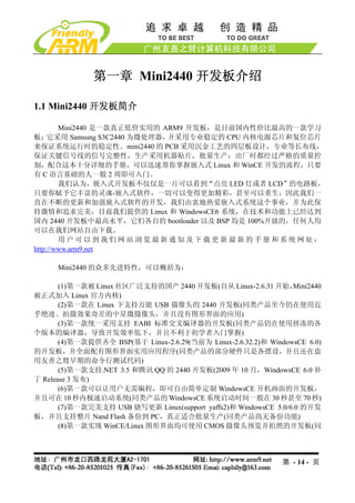 Mini2440 manual 2010060901 | PDF