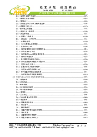 Mini2440 manual 2010060901 | PDF