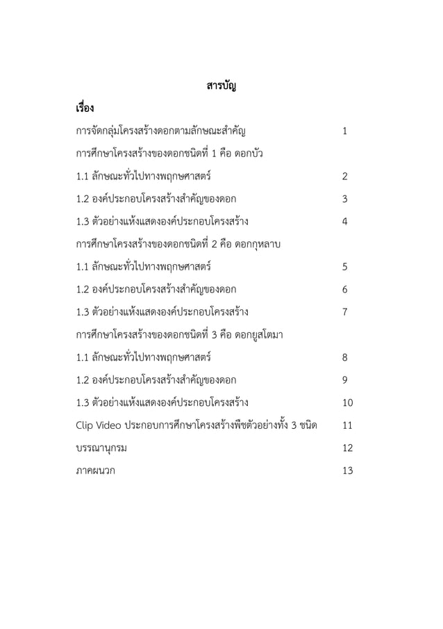 group 1 room 656 | PDF