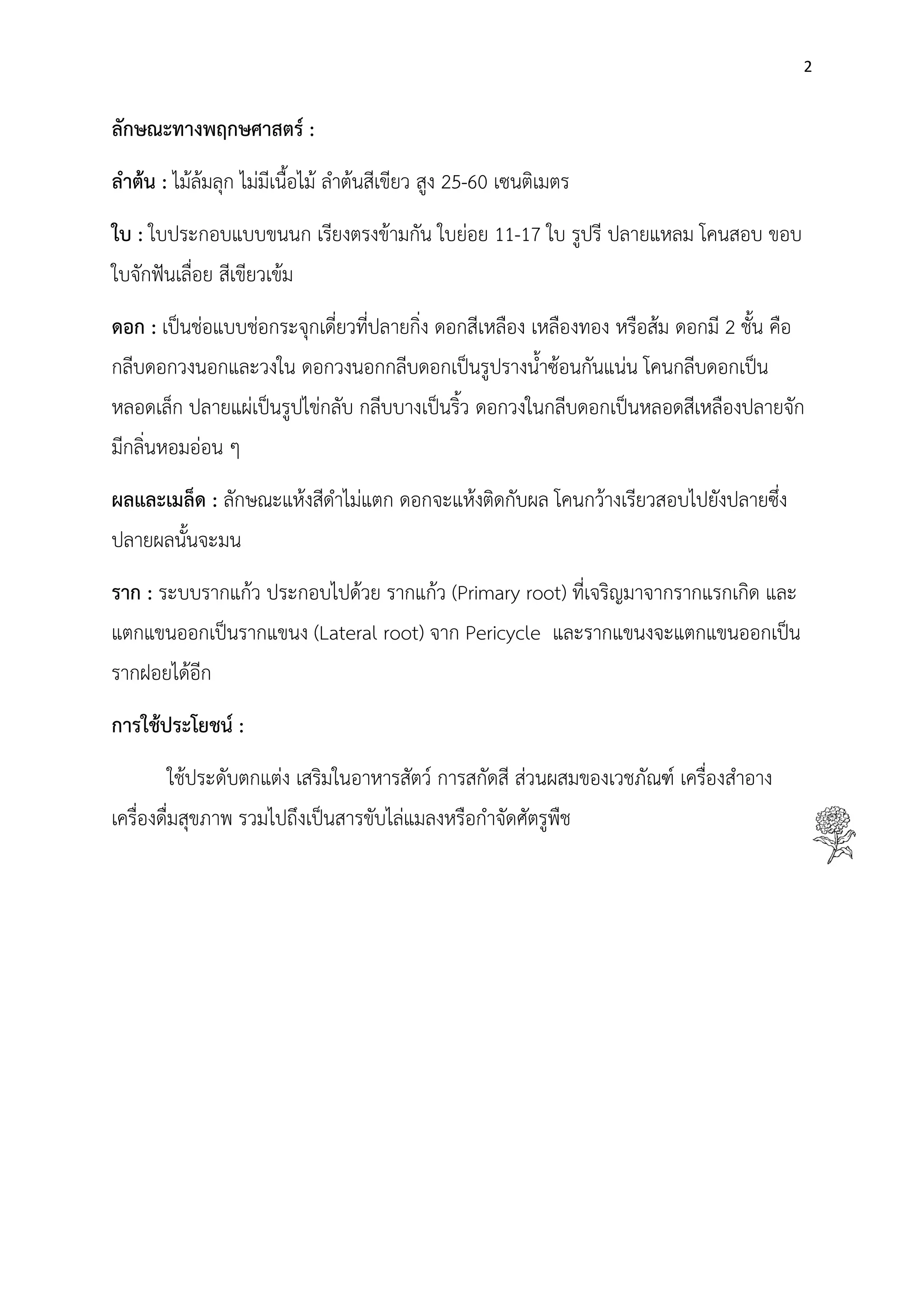 Minibook pdf 931 number 5,6,15,32 | PDF