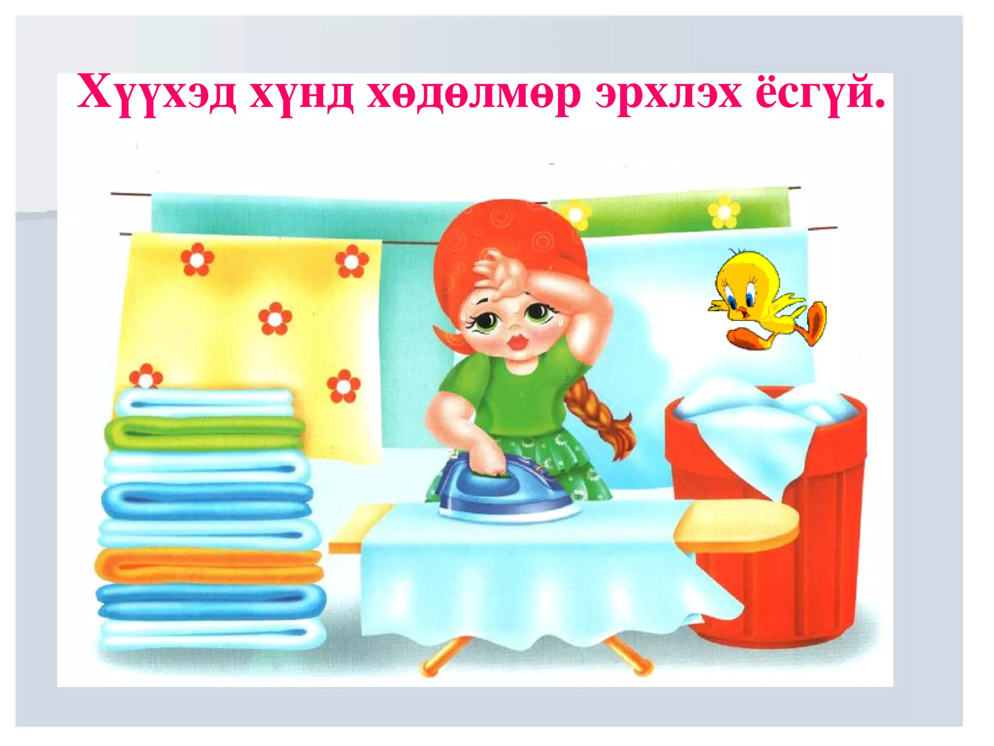 Miniii ger bul | ODP