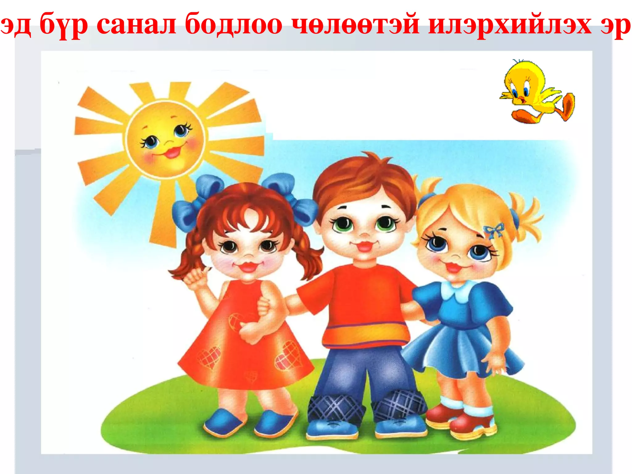 Miniii ger bul | ODP