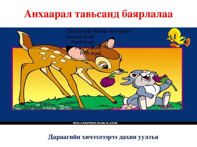 Miniii ger bul | ODP