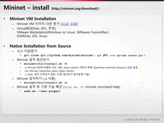 Mininet | PPT