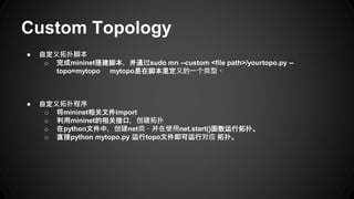 Mininet Learning Guide(Mininet 学习指南) | PPTX