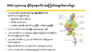 Mining SWIA presentation | PDF
