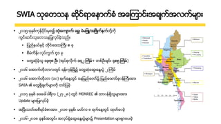Mining SWIA - Key Findings | PDF