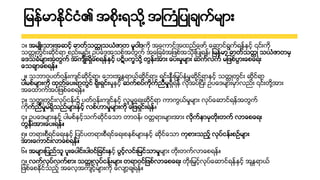 Mining SWIA - Key Findings | PDF