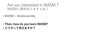Build Node.js-WASM/WASI Tiny compiler with Node.js | Web Development | Internet