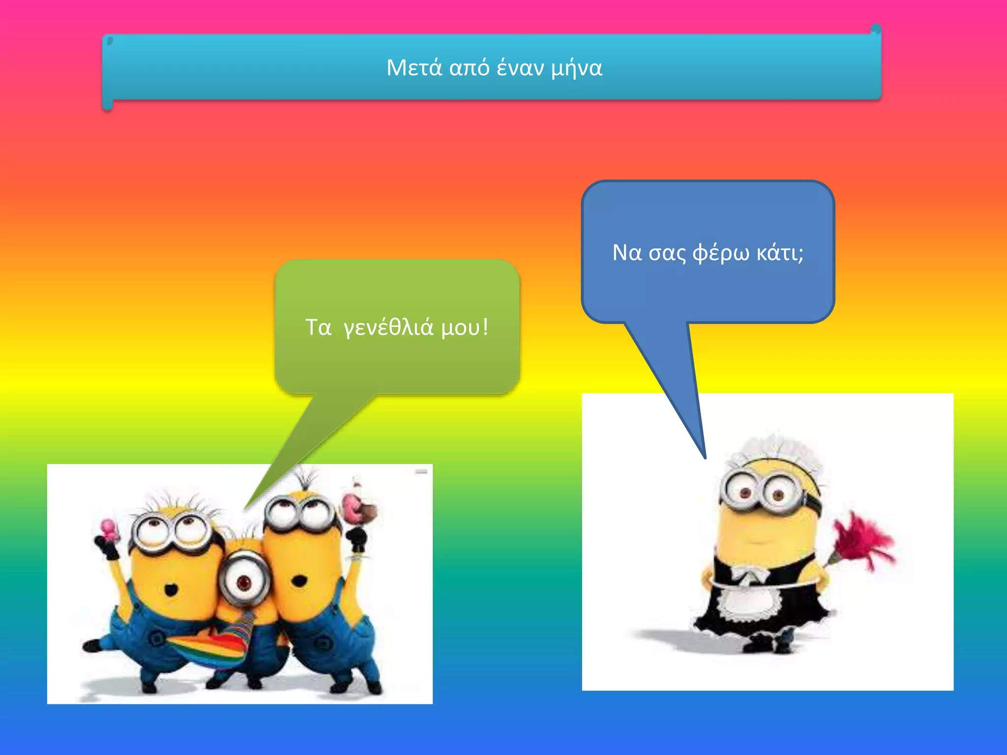 Minions g2 3ok | PPT