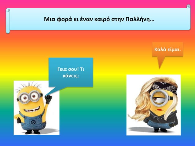 Minions g2 3ok | PPT