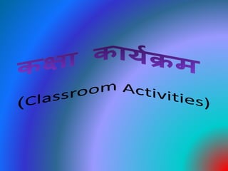 classroom activities | PPT