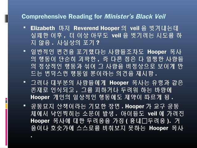 Minister’s black veil | PPT