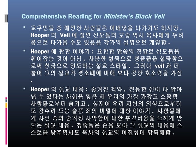 Minister’s black veil | PPT