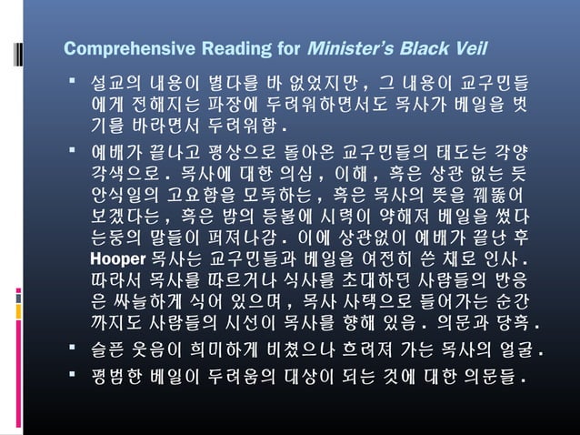 Minister’s black veil | PPT
