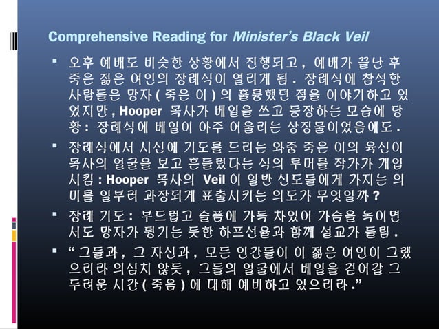 Minister’s black veil | PPT