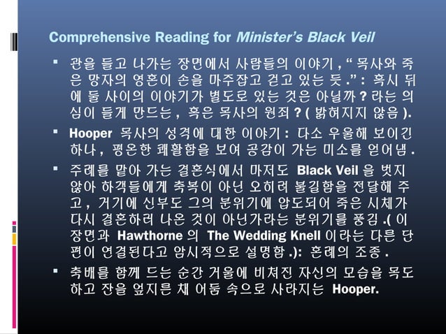 Minister’s black veil | PPT