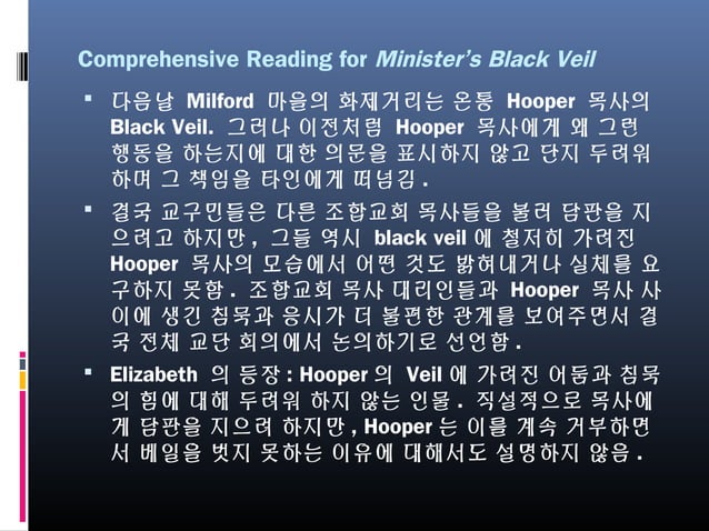 Minister’s black veil | PPT