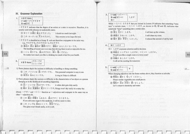 Minna no nihongo n4 vocabulary pdf - splushon