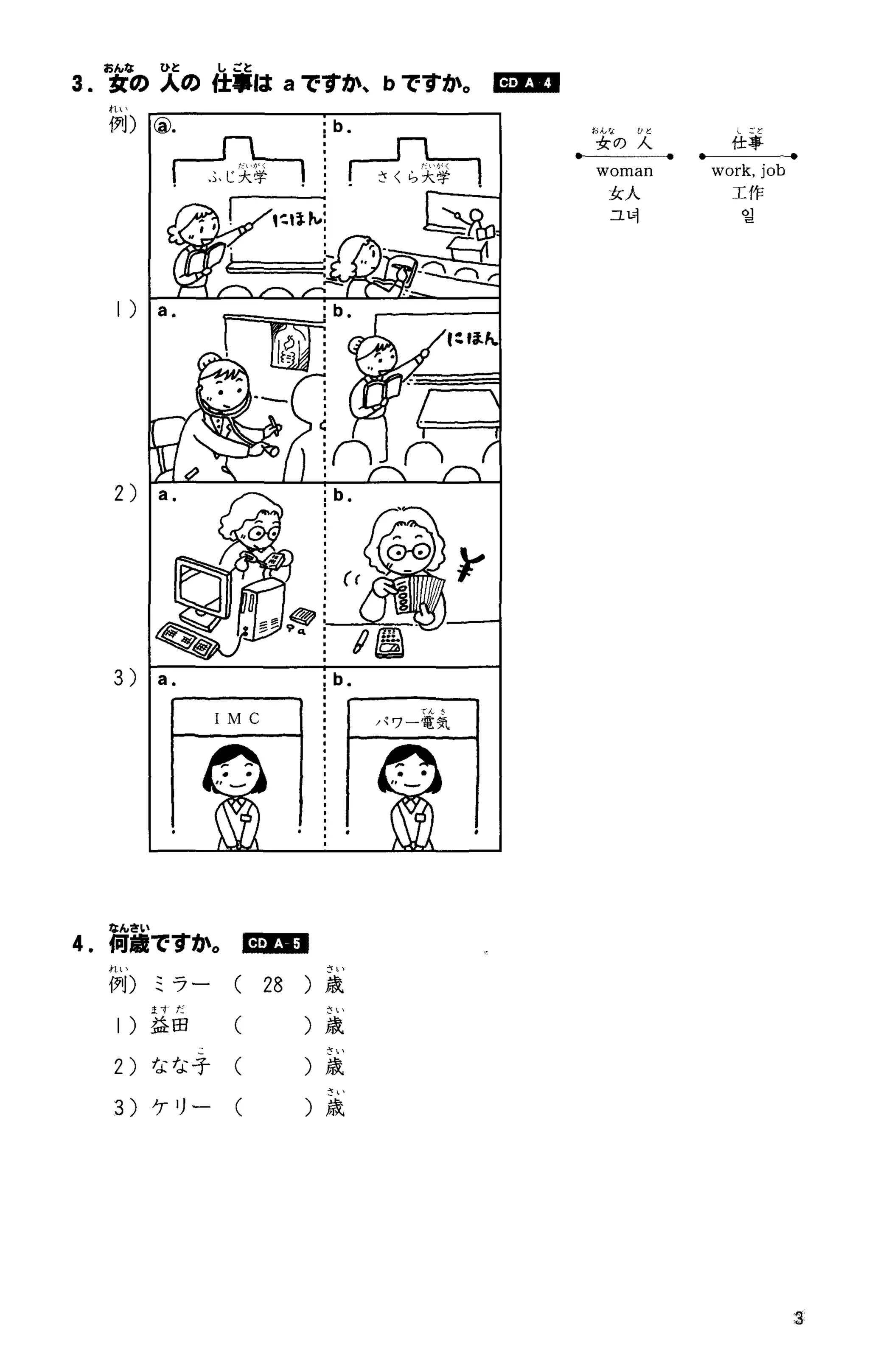 Minna no nihongo i choukai ( answers) español | PDF