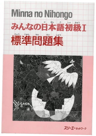 Minna no nihongo i mondai | PDF