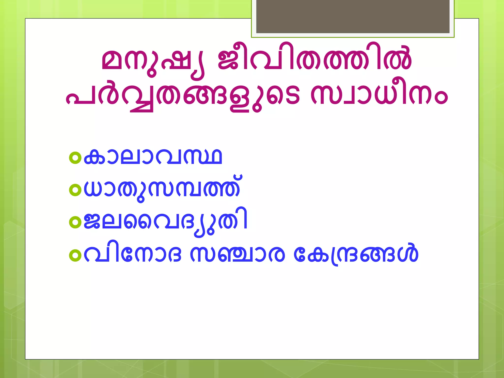 M innu powerpoint 1 | PPTX