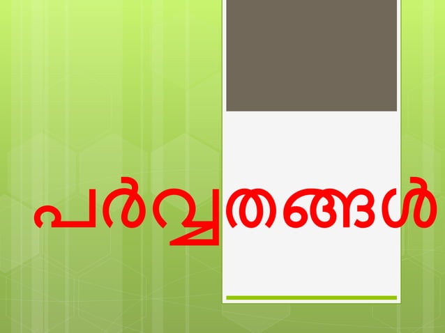 M innu powerpoint 1 | PPTX