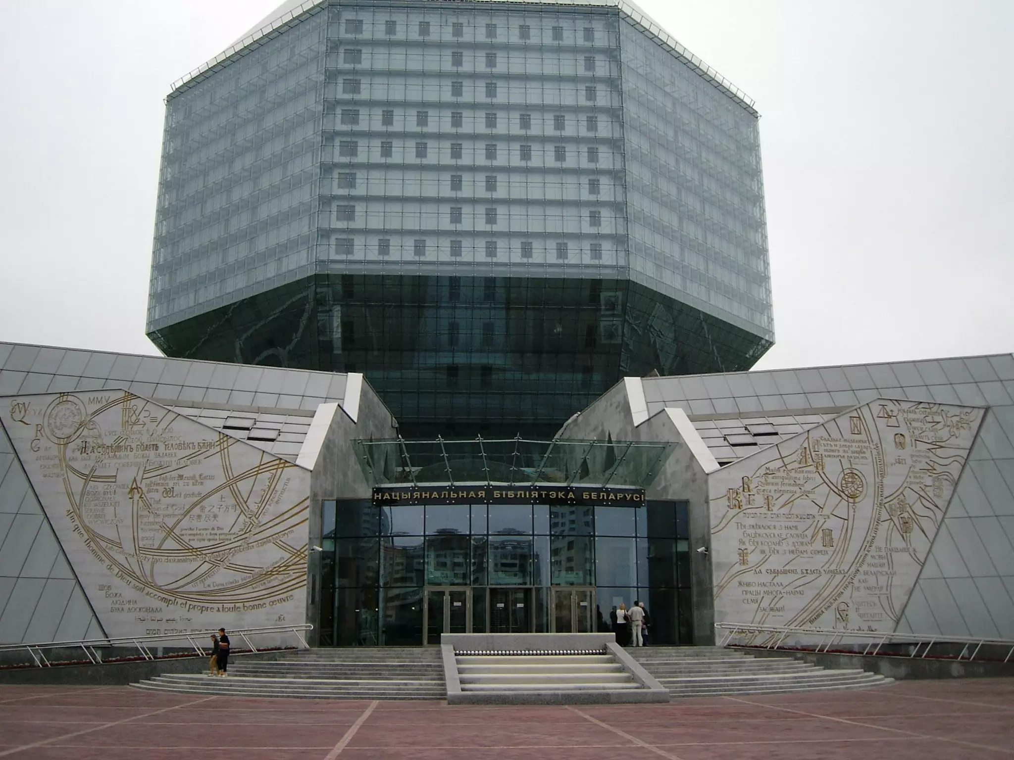 Minsk - National Library of Belarus | PPT