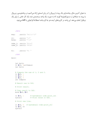 MIPS and QtSpim | PDF