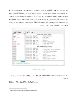 MIPS and QtSpim | PDF